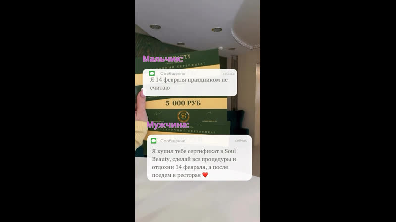 Просто подари ей сертификат на ⬇️懶 лазерную эпиляцию; маникюр/педикюр ...