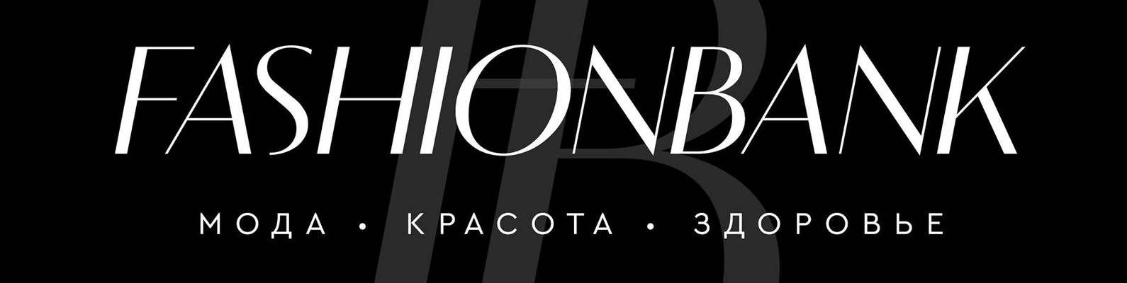 Шоппинг FASHIONBANK | Розыгрыш сертификата 50р. | КОНКУРС Новое платье ...